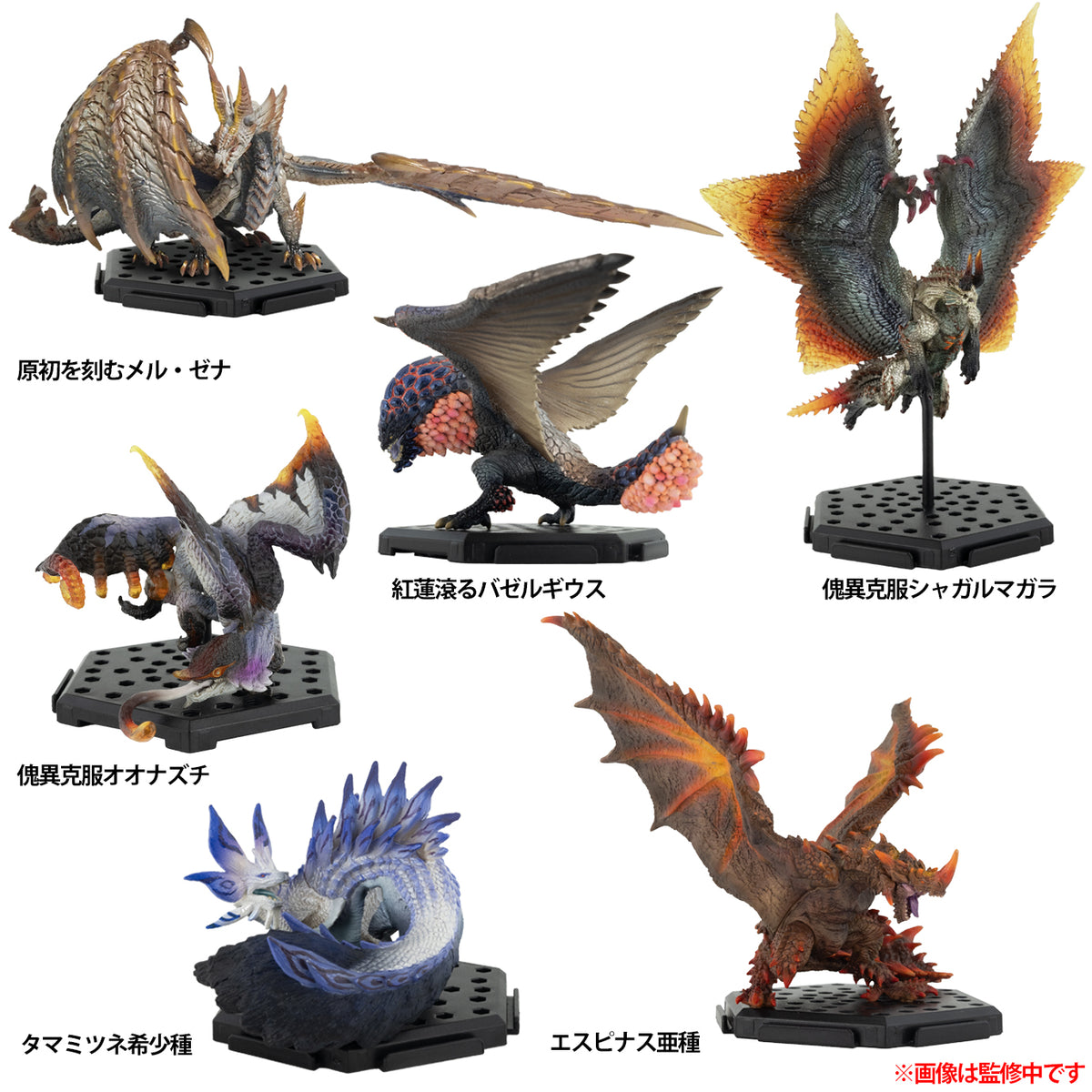 Capcom Figure Builder Monster Hunter Standard Model Plus Vol.26【BOX】